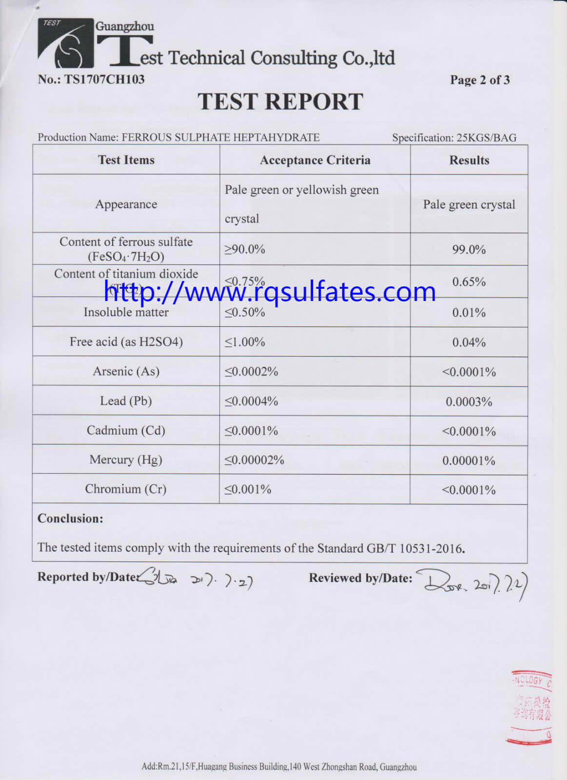 CRIA Certificate Of Ferrous Sulfate Heptahydrate - Rech Chemical Co Ltd